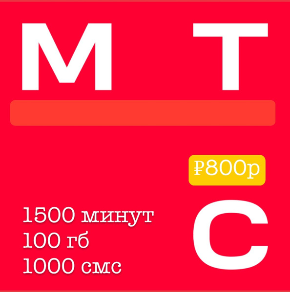 Характеристики SIM-карта МТС (Вся Россия) подробное описание товара ...