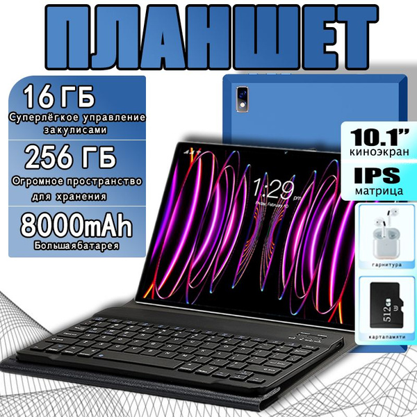 Купить планшет vassmar P30Pro 10.1", 256 GB по низкой цене: отзывы, фото, характеристики в ...