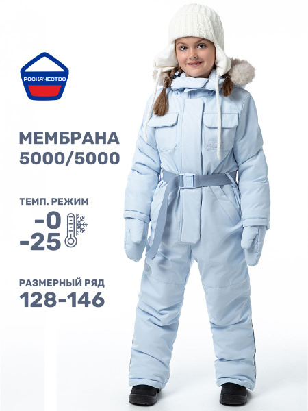 Комбинезон NIKASTYLE 8з6624 лед 140-68, Девочки, размер 140, материал Мембранные материалы ...