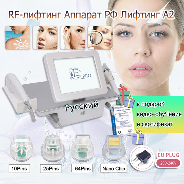 E&G PRO RF-лифтинг Аппарат РФ Лифтинг001 - купить по выгодной цене в ...