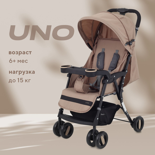 Коляска Rant basic Uno прогулочная детская для путешествий, Beige - купить с доставкой по ...