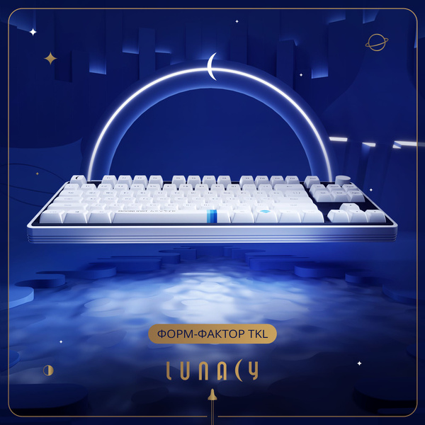 Клавиатура. Игровая Lunacy Moonlight. LSPCK01 купить на OZON по низкой ...