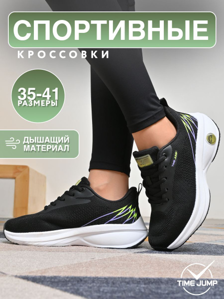 Кроссовки Женский TimeJump Текстиль, Полиуретан Бег, Туризм, размер 41 G На любой сезон Шнурки ...