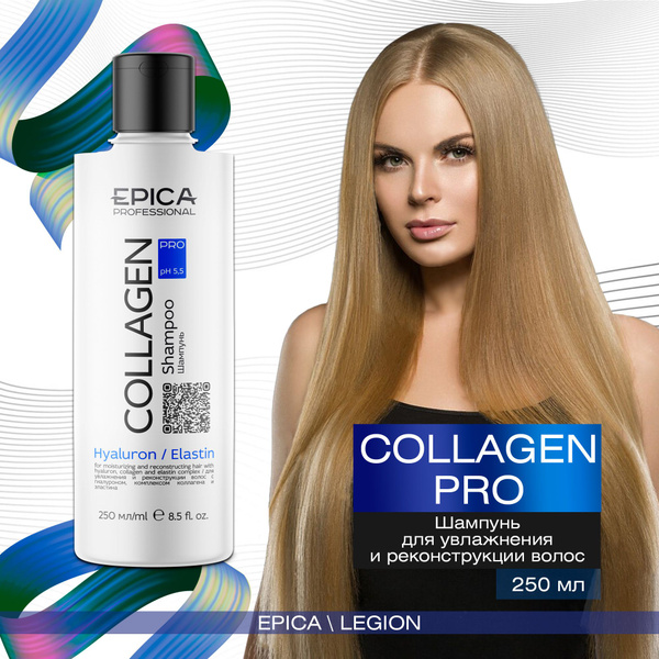 Epica Professional Collagen Pro - Шампунь для увлажнения и реконструкции волос 250 мл - купить с ...