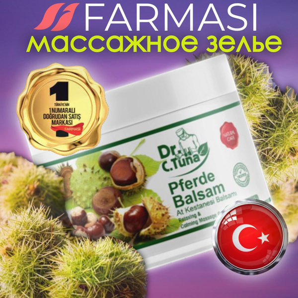 Farmasi Охлаждающий бальзам-гель от варикоза с экстрактом конского ...