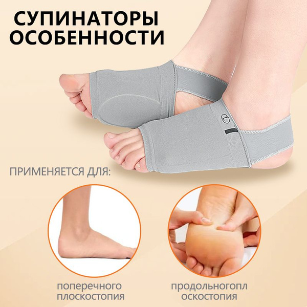 Ортопедические гелевые супинаторы при плоскостопии,Стельки ...