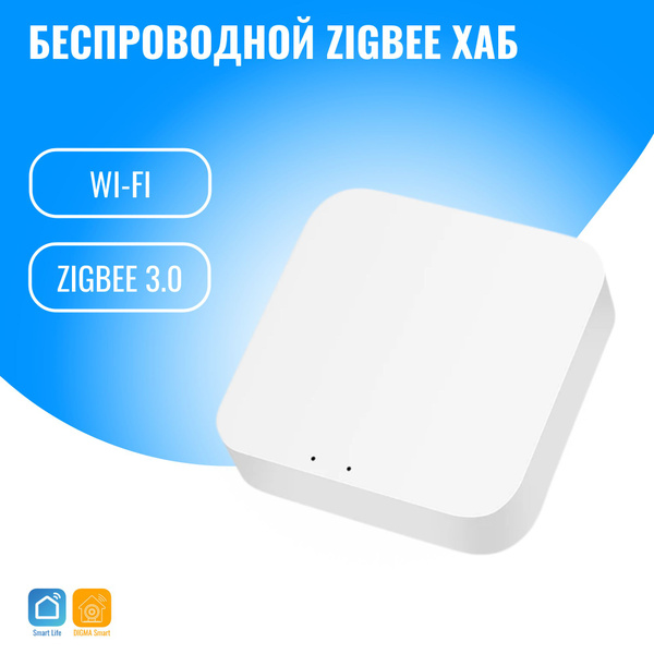 Беспроводной ZigBee хаб/шлюз Smart Aura купить на OZON по низкой цене (1691303016)