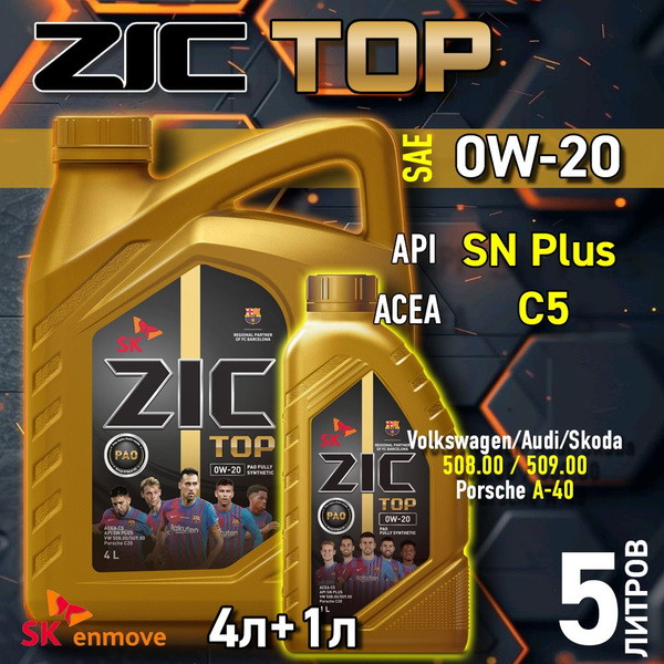 Масло моторное ZIC 0W-20 Синтетическое - купить в интернет-магазине ...