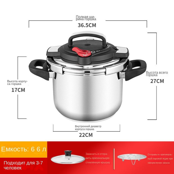 Скороварка, ABS пластик, 6 л купить на OZON по низкой цене (1837155711)