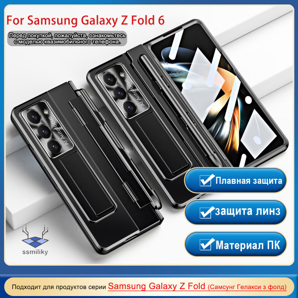 Чехол для мобильного телефона Samsung Galaxy Z Fold 3 / Самсунг Гелакси ...