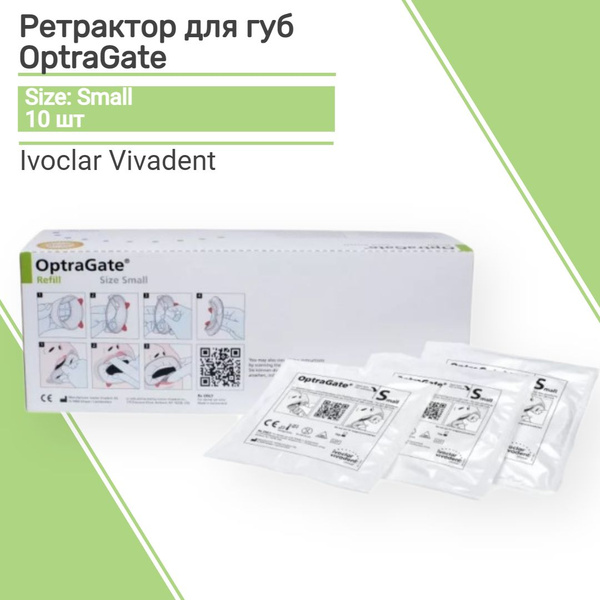OPTRAGATE SMALL (оптрагейт) Ретрактор стоматологический для изоляции ...