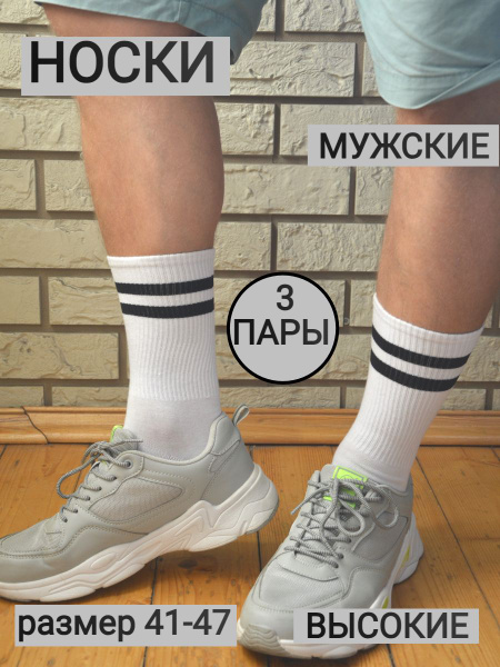 Носки AMIGOBS, 3 пары купить на OZON по низкой цене (1694365855)