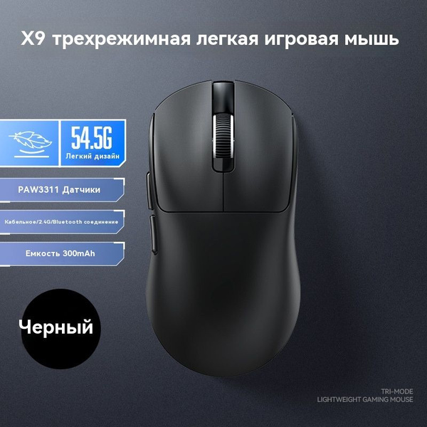 Характеристики T-WOLF Игровая мышь беспроводная T-WOLF X9, черный ...