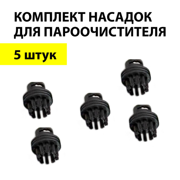 Пароочиститель Pioneer для дома напольный, 8 насадок, бойлер 1,6 л ...