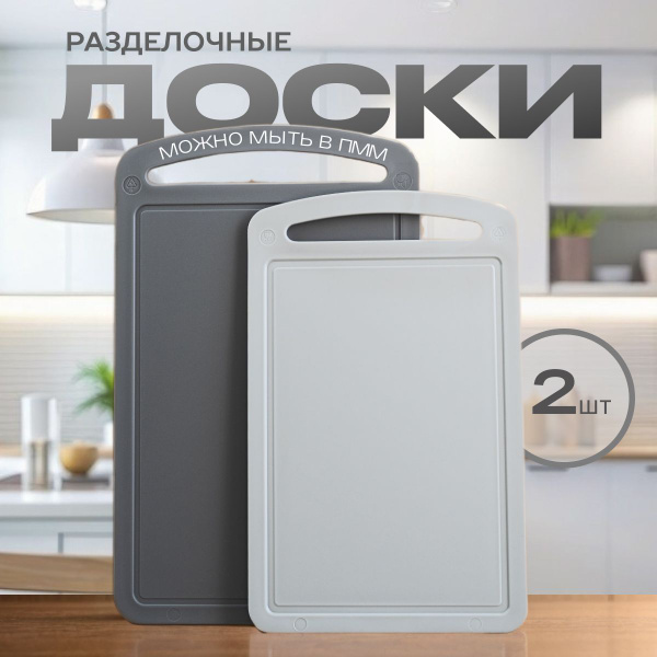 Набор разделочных досок Elly Home, 31х20 см, 2 шт купить по выгодной ...