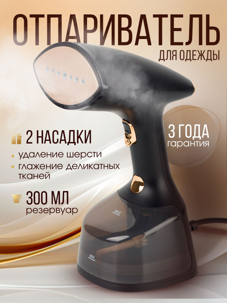 Отпариватель KOMKLI KL005_Z3_отпариватель 1800 Вт купить по низкой цене ...