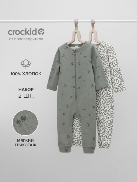 К 6522-2уп/мят.скандинавские цветы,клевер, Детский нательный комбинезон для новорожденных ...