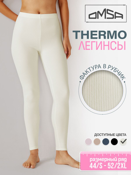 Термобрюки Omsa 44 - купить по выгодной цене в интернет-магазине OZON (1696435649)