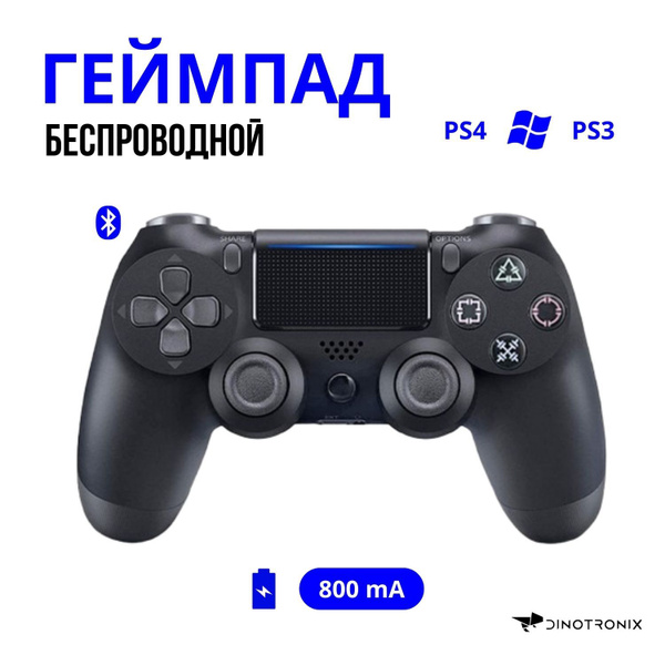 Геймпад DVTech, для PC, PlayStation 3, черный - купить по выгодной цене в интернет-магазине OZON ...