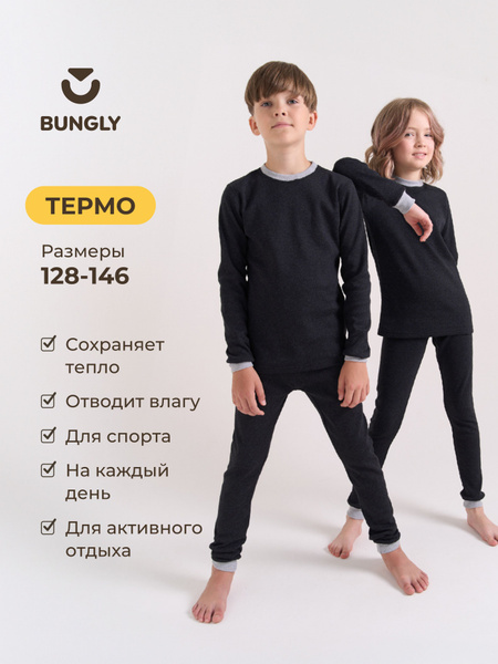 Комплект термобелья BUNGLY 140 - купить по выгодной цене в интернет-магазине OZON (1633412302)