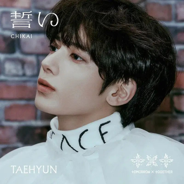 CD Альбом TXT - JP 4th Single (CHIKAI) MEMBER SOLO Edition (Тэхен) - купить по низким ценам в ...
