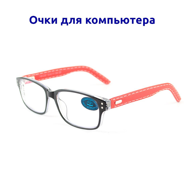 Очки для работы за компьютером женские и мужские. Marcello 0257 черные ...