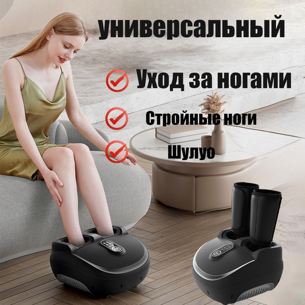 Массажер для икр и ног, Вибрационный и замешиванием шиацу ...