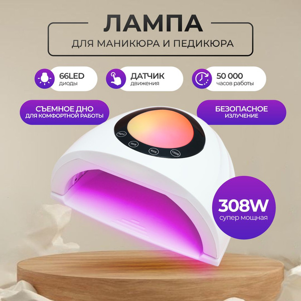 Лампа для маникюра SUN Х5 MAX 120W - купить по выгодной цене в интернет ...