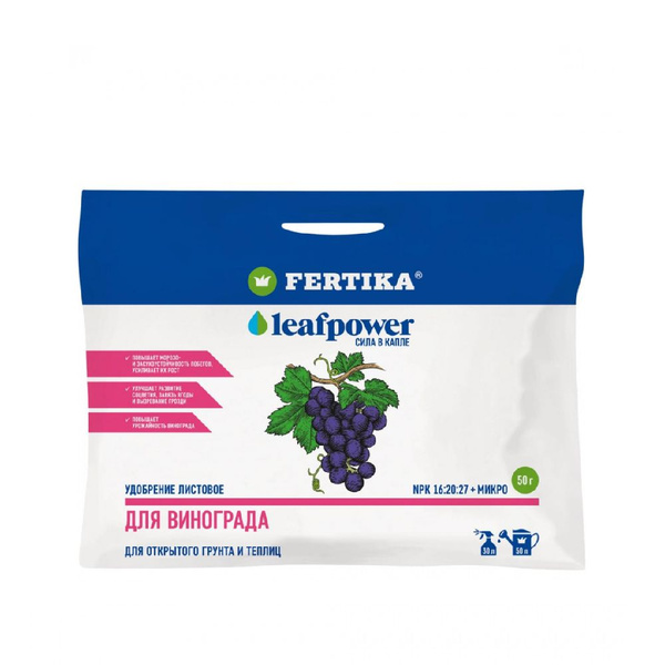 Удобрение ФЕРТИКА Leaf POWER для винограда 50г купить на OZON по низкой цене (1699988731)