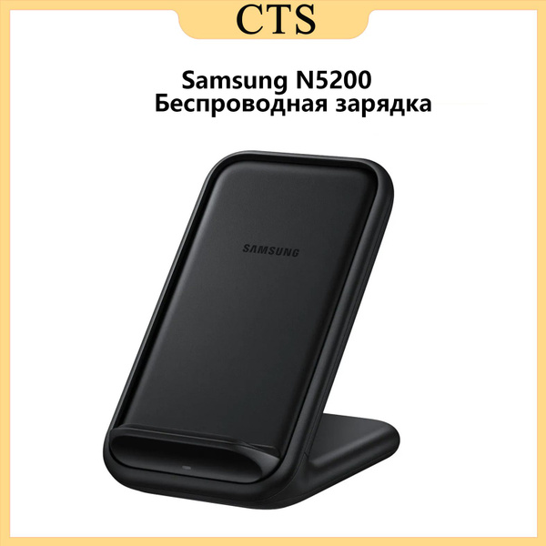 Беспроводное зарядное устройство Samsung N5200, 15 Вт, Fast Charge ...