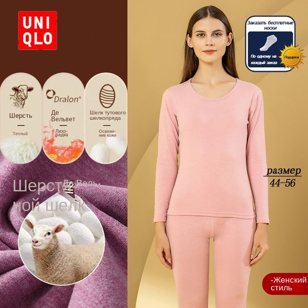Комплект термобелья Uniqlo 56 - купить по выгодной цене в интернет-магазине OZON (1703599375)