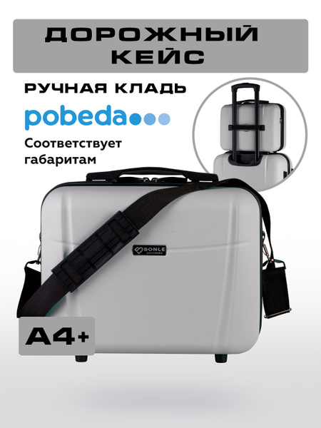 Чемодан маленький XS ручная кладь в самолет - купить с доставкой по ...