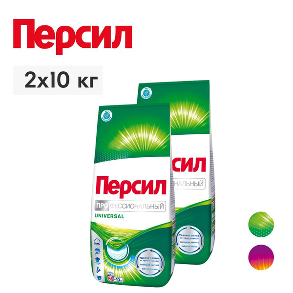 Персил Professional Universal для белого белья 2*10 кг, 20 кг (132 ...