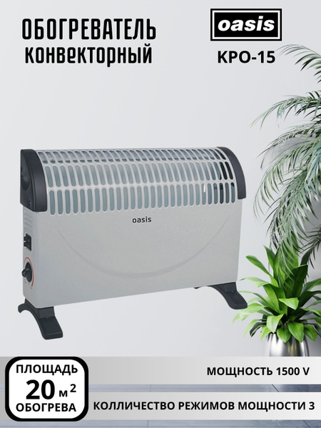 Обогреватель конвекторный Конвектор для дома электрический Oasis KPO-15 ...