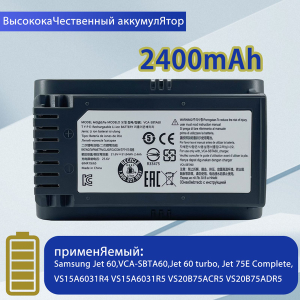 Aккумулятор пылесоса подходит для Samsung Jet 60,VCA-SBTA60,Jet 60 ...