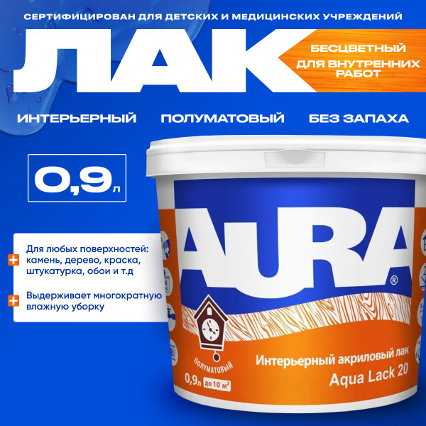 Лак акриловый интерьерный бесцветный полуматовый 0.9 л AURA Aqua Lack ...