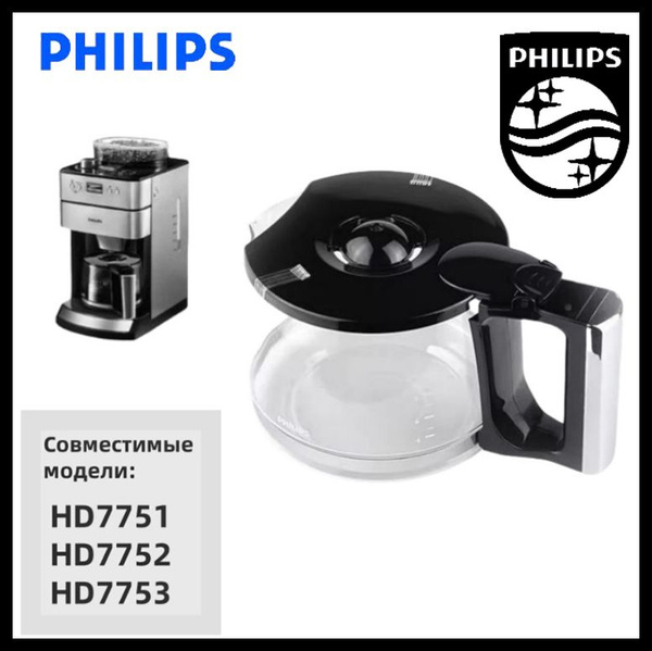 Philips Профессиональная кофеварка HD7751 HD7752 HD7753, серый купить ...