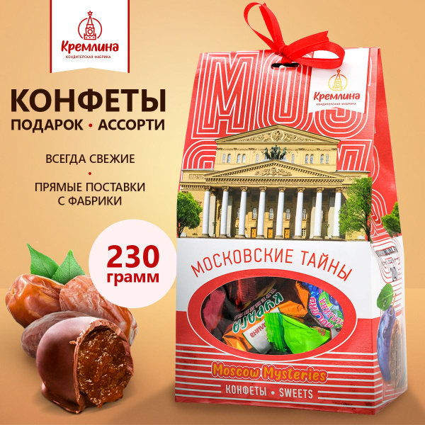 Набор конфет Ассорти Фрукты и Орехи Шоколадные в подарочной коробке ...