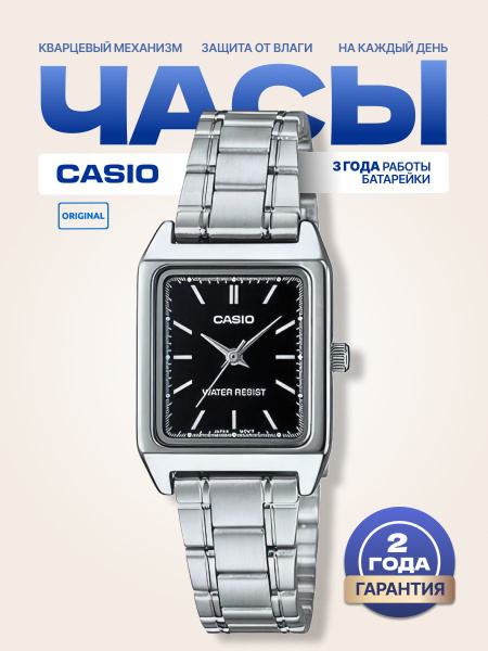 Часы наручные женские Casio Ltp V007d 1e купить на Ozon по низкой цене 1645467650
