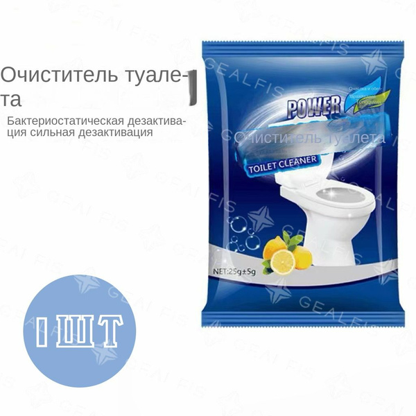 Чистящее средство для унитаза, 1 шт - купить с доставкой по выгодным ...