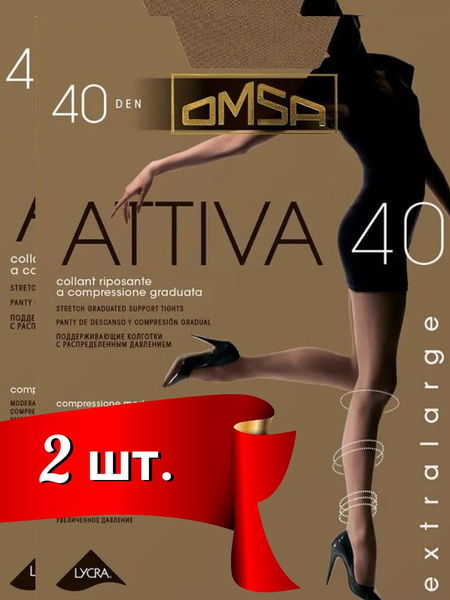 Колготки Omsa, 40 ден, 2 шт купить на OZON по низкой цене (1706796041)
