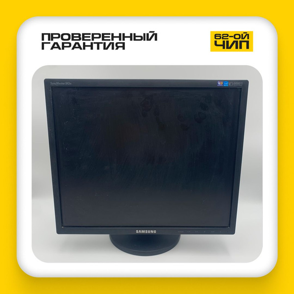 Монитор SyncMaster 943N - купить по выгодной цене в интернет-магазине ...