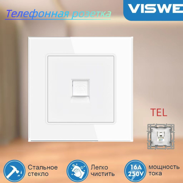 Розетка телефонная одноместная , скрытая, белая - купить с доставкой по ...