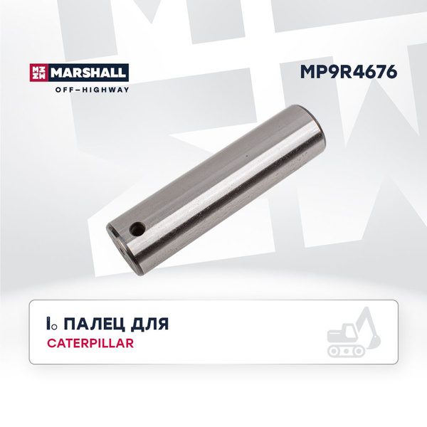 Палец переднего ковша (50х190) для экскаватора-погрузчика Caterpillar ...