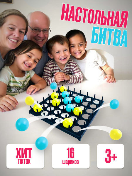 Настольные игры для взрослых и детей купить на OZON по низкой цене ...
