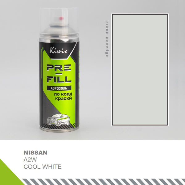 Краска аэрозольная NISSAN A2W COOL WHITE 520 мл купить на OZON по ...