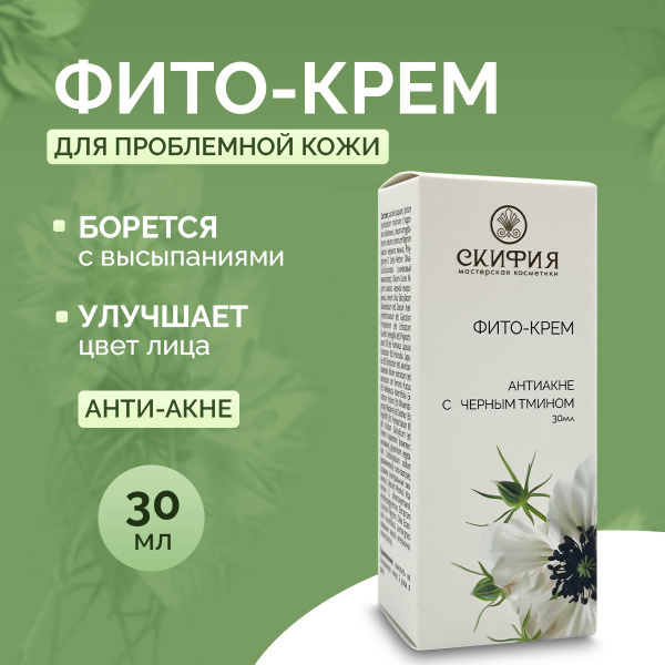 Крем подростковый для кожи лица от прыщей купить на OZON по низкой цене ...
