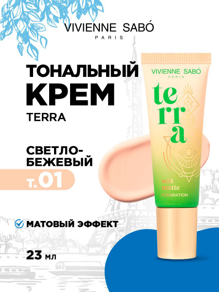 Vivienne Sabo Тональный крем для лица матовый Terra, тон 01 светло-бежевый купить на OZON по ...