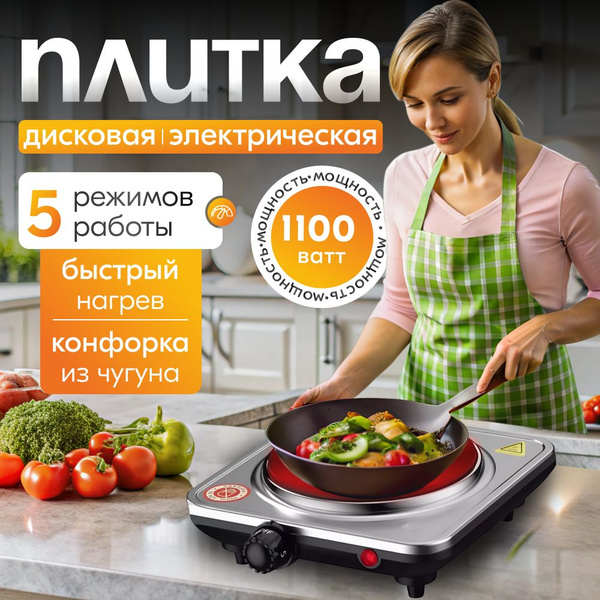 LEO&KLEO Электрическая настольная плита Mister8, прозрачный - купить с ...