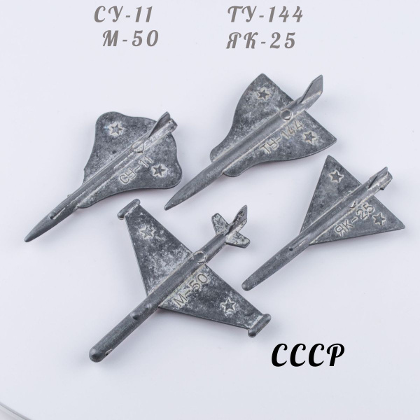 Характеристики Фигурки советские самолеты. М-50, ЯК-25, СУ-11, ТУ-144 ...